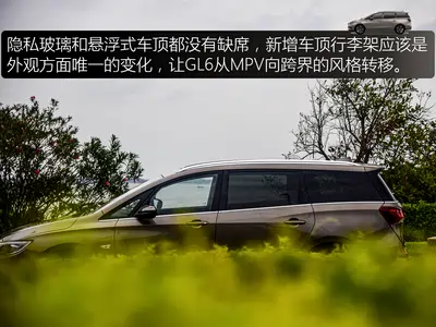 别克GL6 2021款 323T 轻混动互联尊贵型 别克 2/32张图片大全_汽车特点图库-汽车之家
