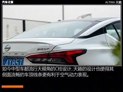 天籁 2022款 2.0T XL 进享版 日产 2/24张图片大全_汽车特点图库-汽车之家
