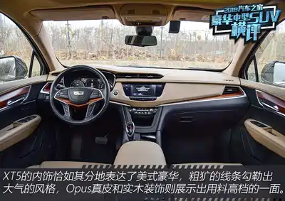 凯迪拉克XT5 2018款 28E 四驱铂金版 凯迪拉克 8/50张图片大全_汽车特点图库-汽车之家