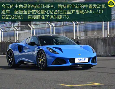 EMIRA 2021款 2.0T DCT First Edition 莲花跑车 3/52张图片大全_汽车特点图库-汽车之家