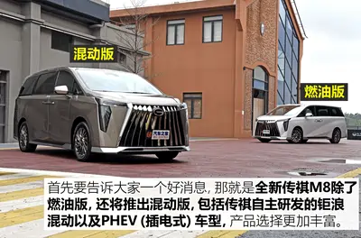传祺M8 2023款 宗师系列 400T 旗舰版 广汽传祺 1/46张图片大全_汽车特点图库-汽车之家