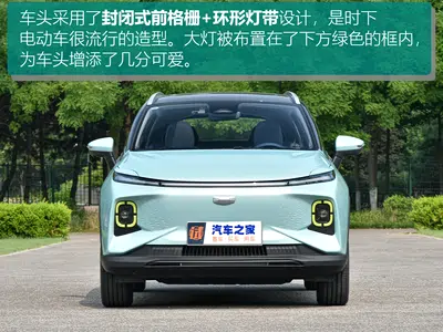 吉利几何E萤火虫 2022款 401KM 霹雳虎 4座 吉利几何 9/28张图片大全_汽车特点图库-汽车之家