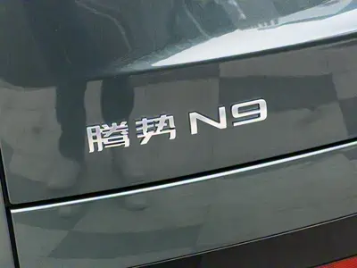 腾势N9 2025款 旗舰型 腾势 359/379张图片大全_汽车细节图库-汽车之家