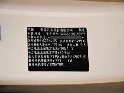 智界R7 2025款 增程 251km Max 鸿蒙智行 314/398张图片大全_汽车细节图库-汽车之家