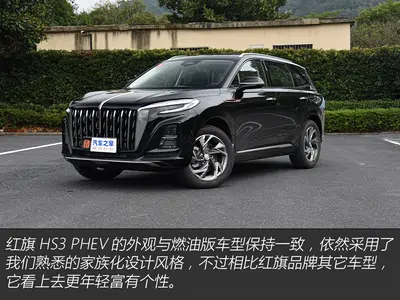 红旗HS3 PHEV 2024款 PHEV 115km 劲为版 红旗 1/34张图片大全_汽车特点图库-汽车之家