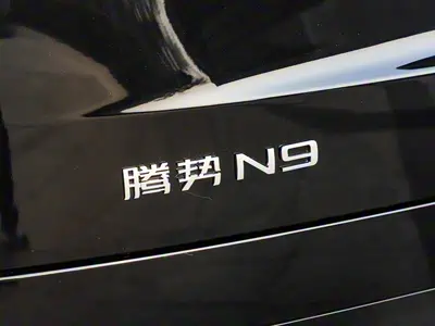腾势N9 2025款 旗舰型 腾势 287/379张图片大全_汽车细节图库-汽车之家