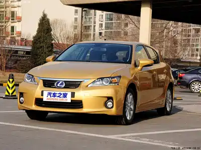 雷克萨斯CT 2013款 CT200h 领先版 雷克萨斯 1/6张图片大全_汽车外观图库-汽车之家