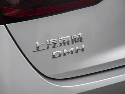 荣威D7 2025款 DMH 125km 世界冠军版 荣威 101/117张图片大全_汽车细节图库-汽车之家