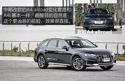 奥迪A4(进口) 2021款 allroad quattro 探索家 奥迪 1/31张图片大全_汽车特点图库-汽车之家