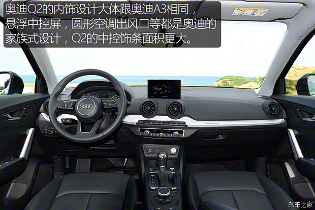 【图】小而不凡的SUV 台湾试驾奥迪Q2汽油版_汽车之家