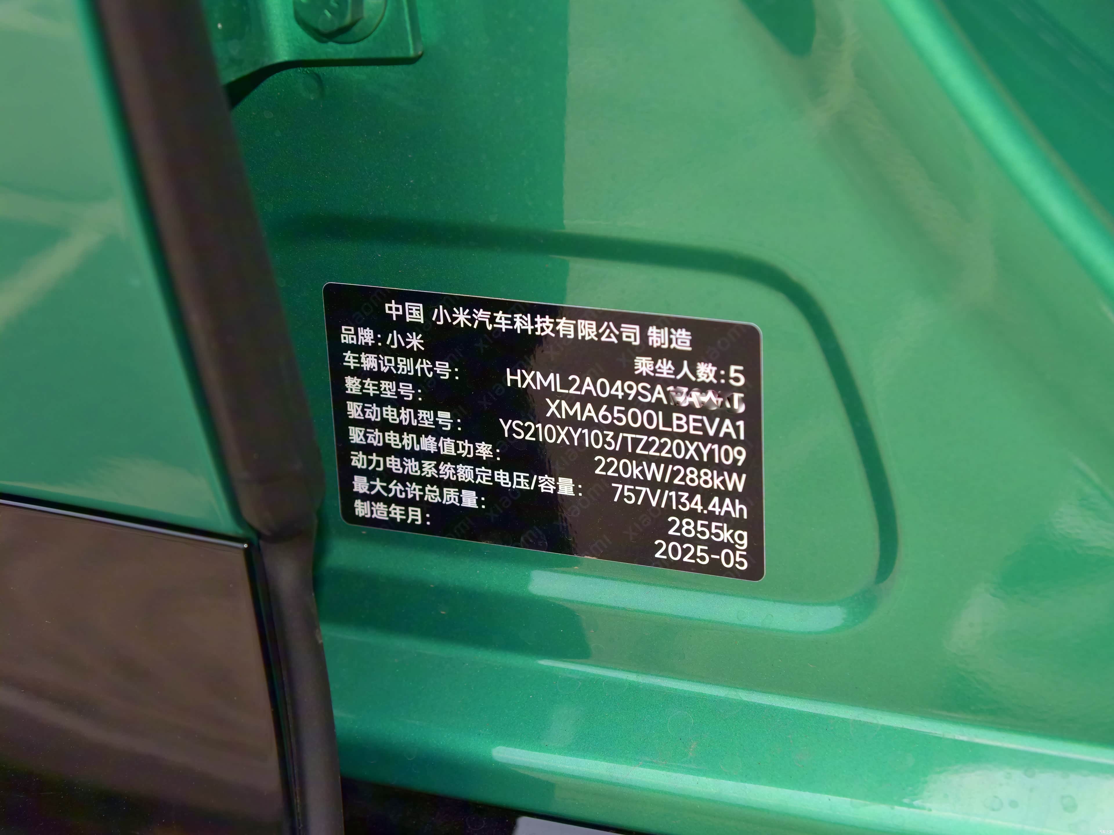 小米YU7 2025款 超长续航高性能四驱Max版 小米汽车 101/952张图片大全_汽车细节图库-汽车之家