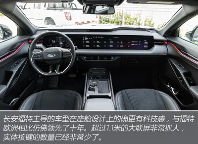 蒙迪欧 2022款 EcoBoost 245 ST-Line 福特 6/21张图片大全_汽车特点图库-汽车之家