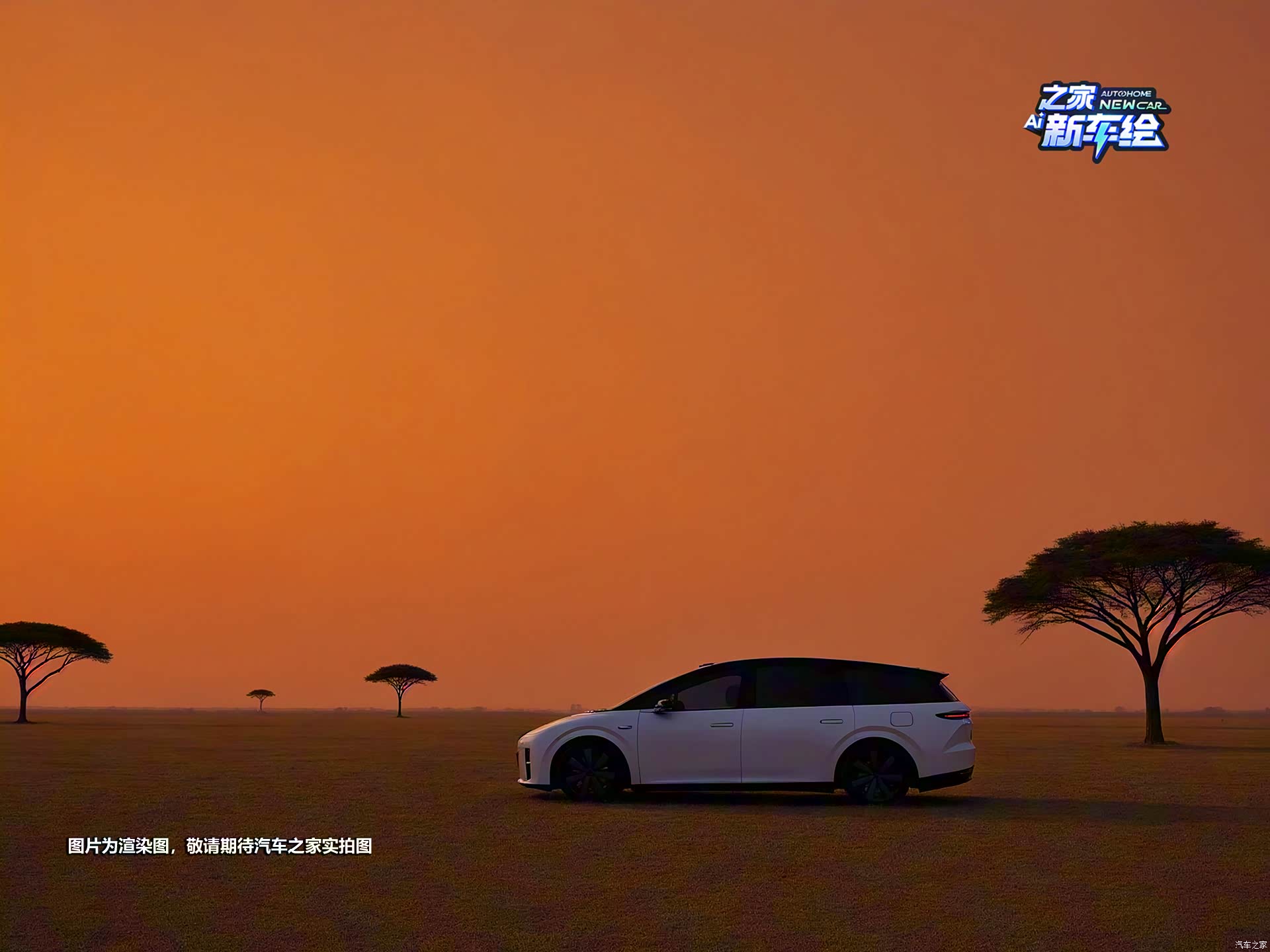 理想i8 2025款 720km 基本型 理想汽车 35/36张图片大全_汽车外观图库-汽车之家