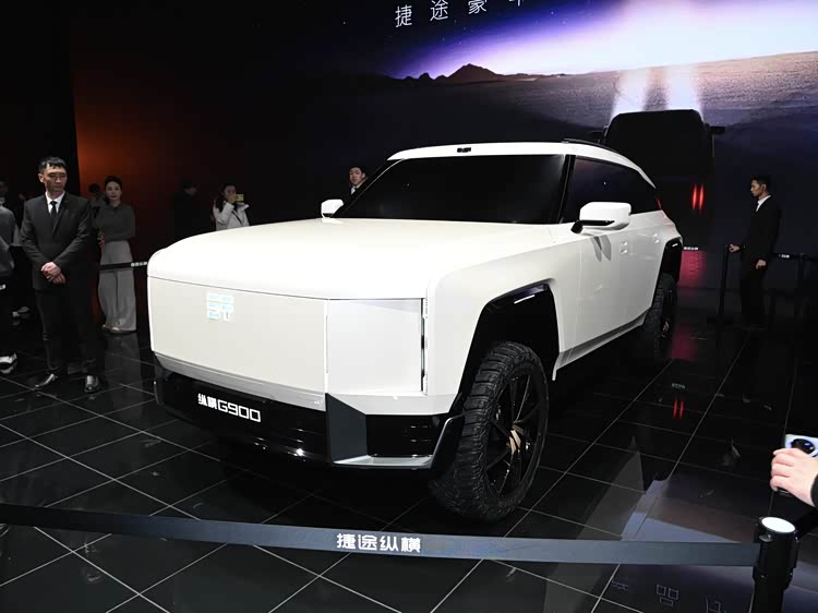 捷途纵横系列震撼发布，首款水陆两栖车型G900亮相_车家号_发现车生活_汽车之家