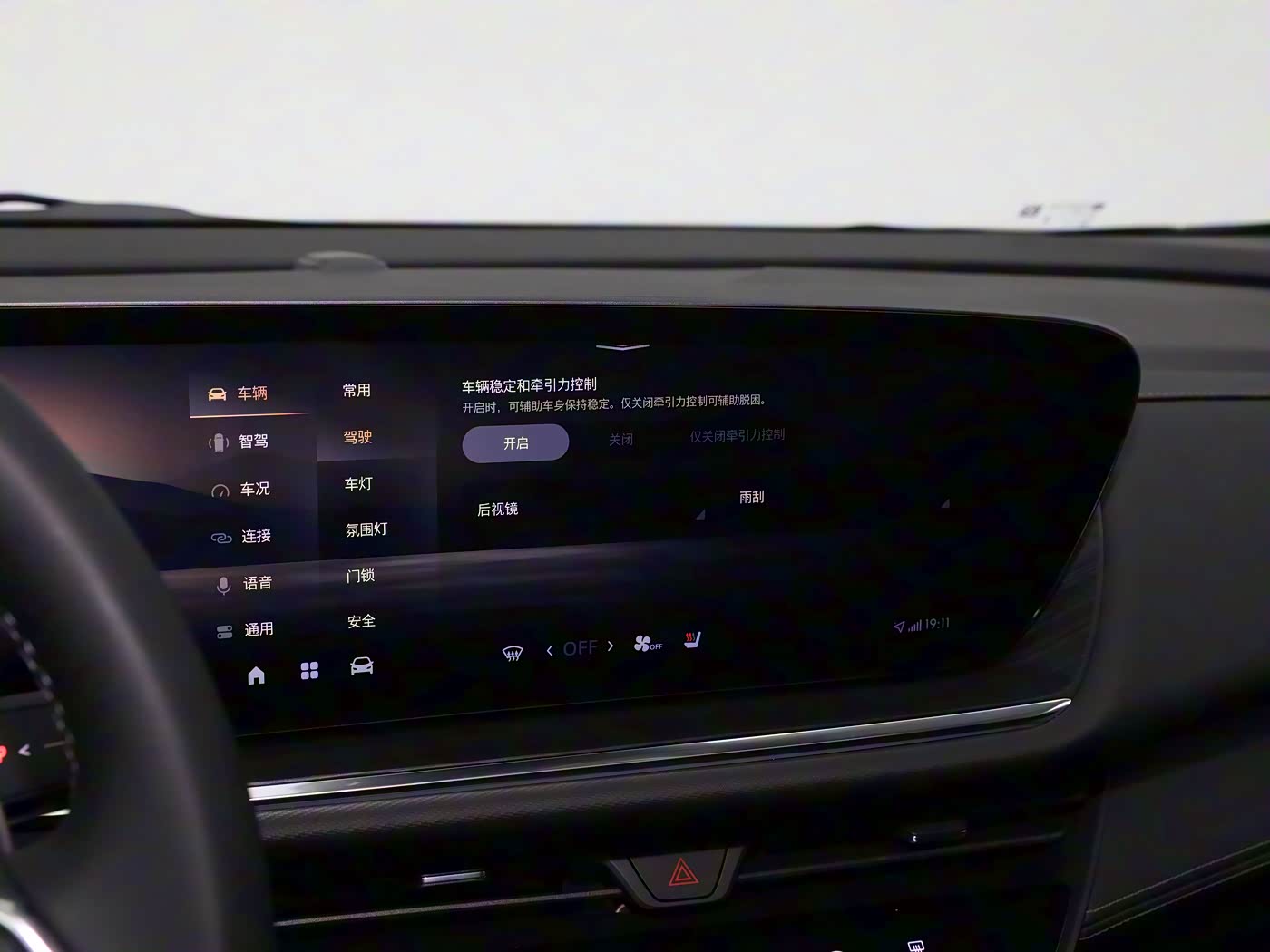 昂科威S 2025款 25T 进享白金版 别克 29/60张图片大全_汽车内饰图库-汽车之家