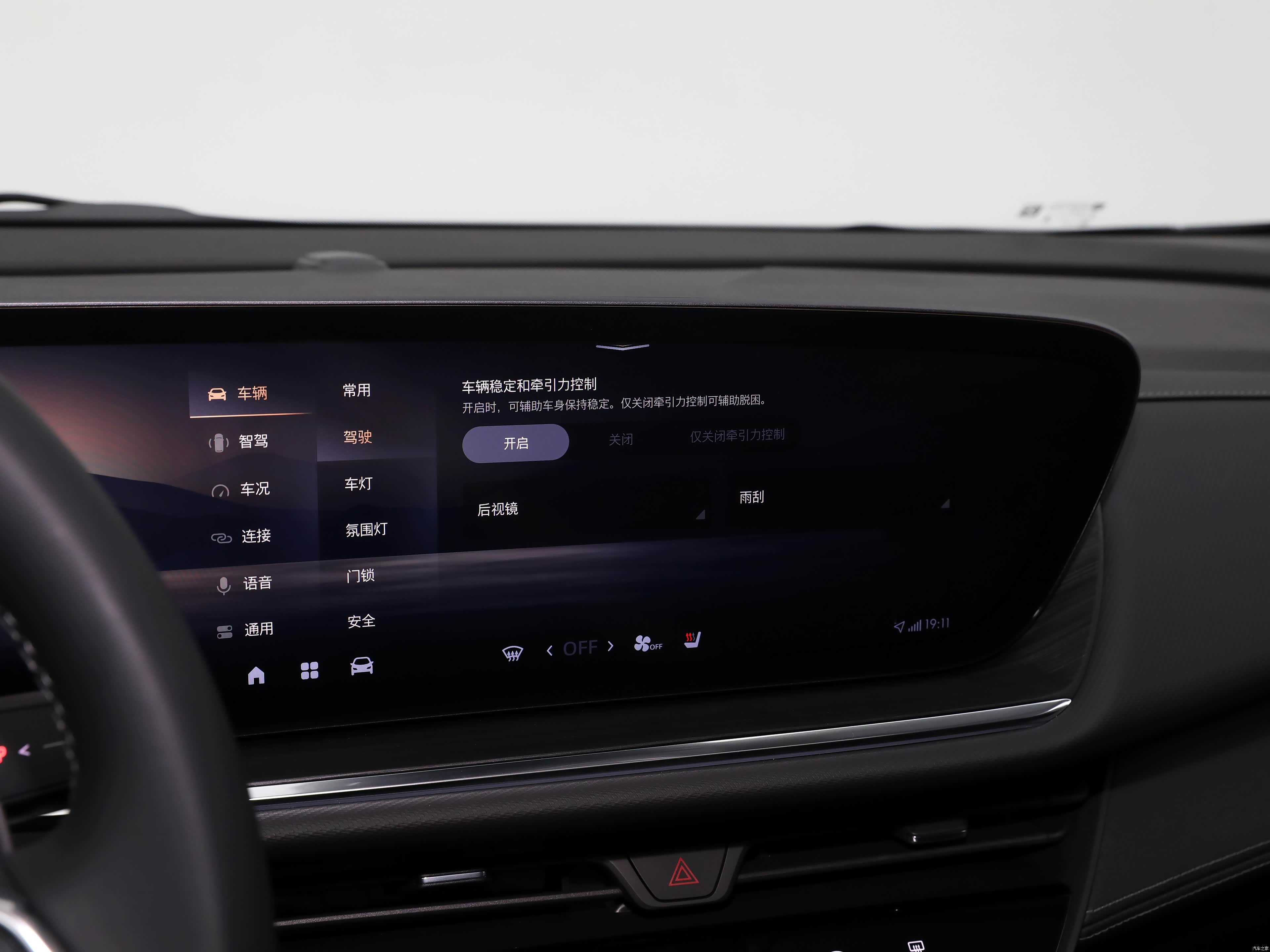 昂科威S 2025款 25T 进享白金版 别克 29/60张图片大全_汽车内饰图库-汽车之家