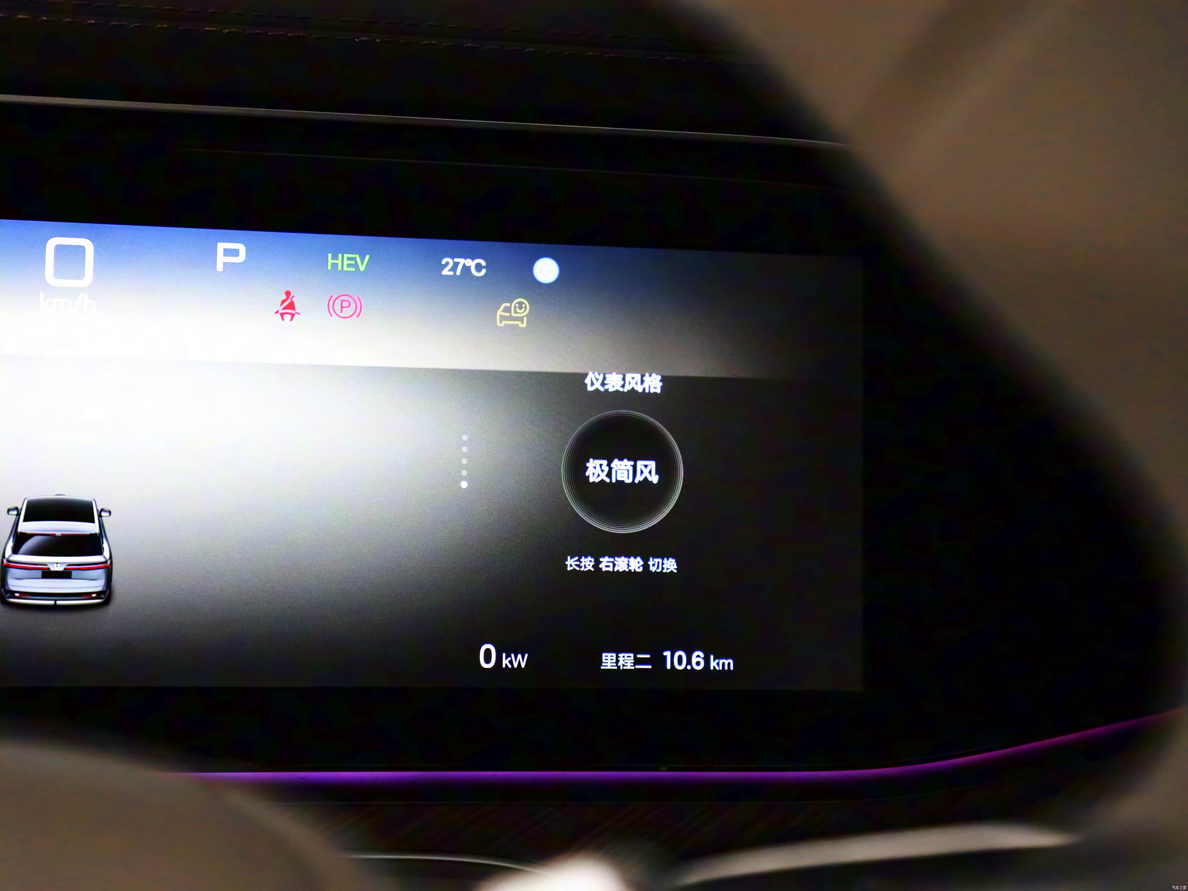 腾势N9 2025款 旗舰型 腾势 166/273张图片大全_汽车内饰图库-汽车之家