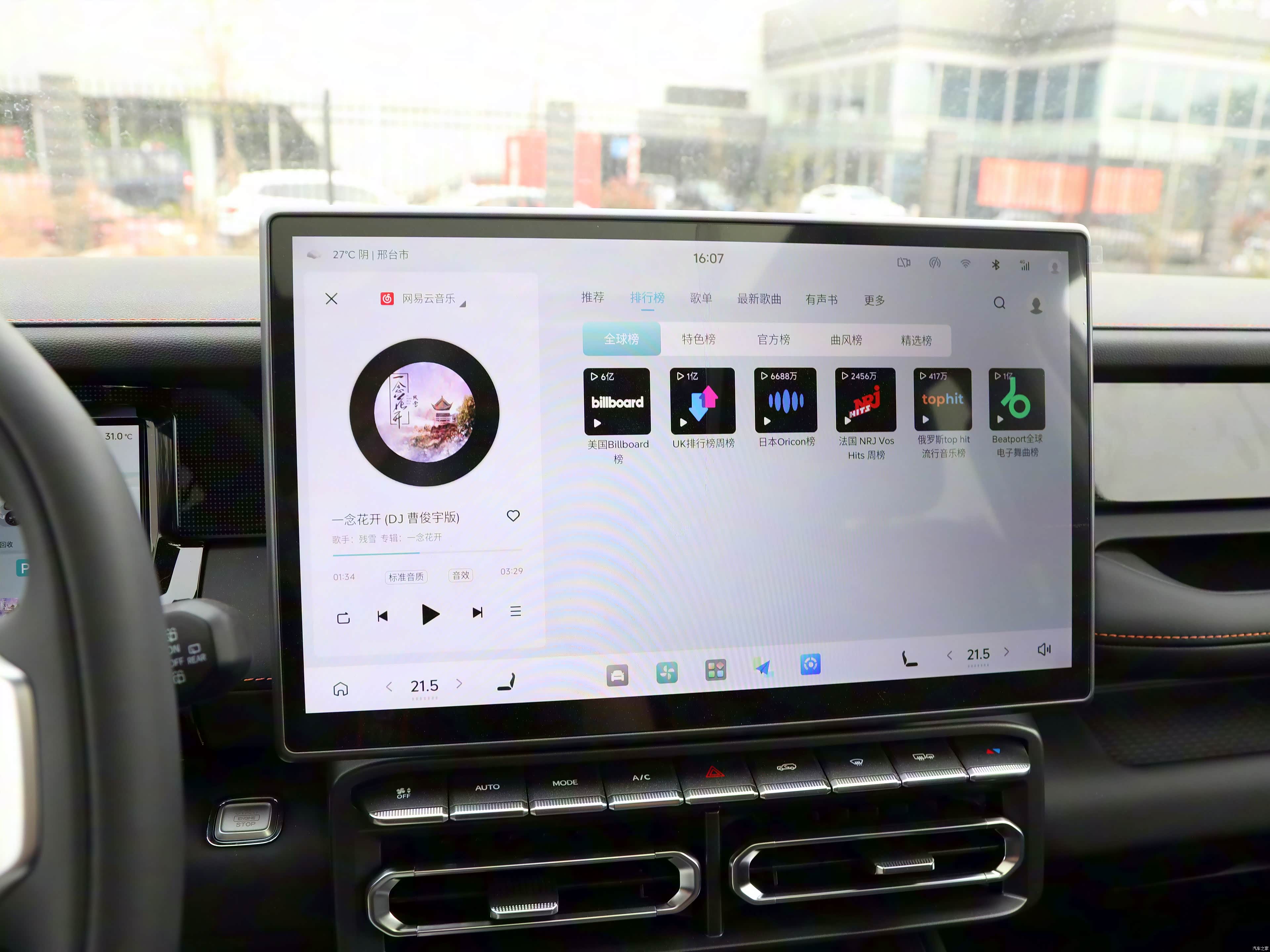 捷途山海T1 2025款 220km XWD征服 捷途山海 132/167张图片大全_汽车内饰图库-汽车之家