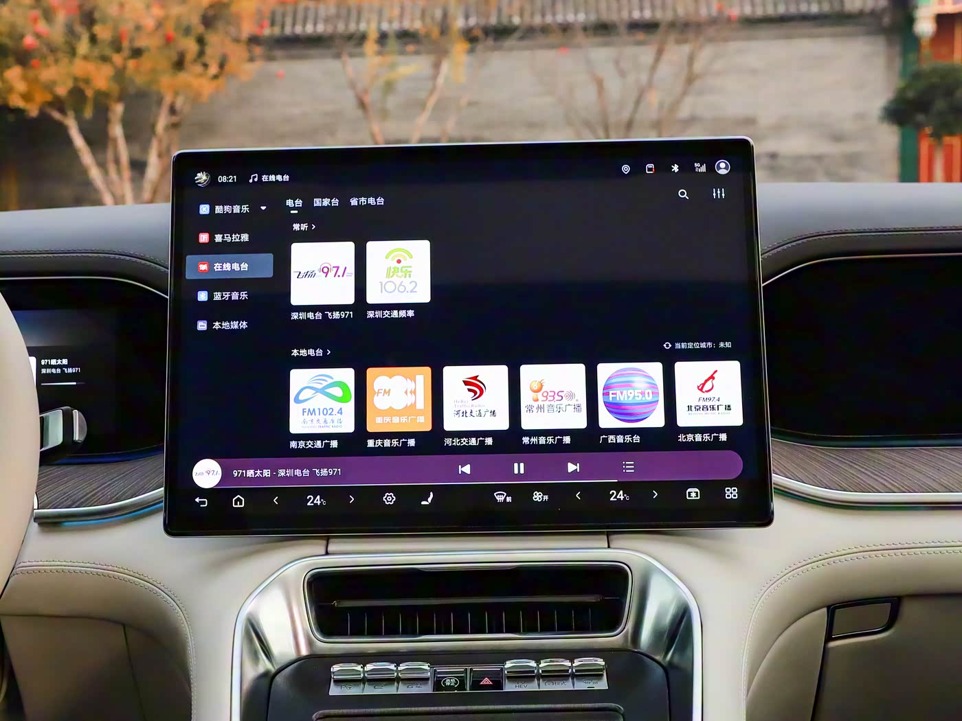 腾势N9 2025款 高配版 腾势 95/250张图片大全_汽车中控图库-汽车之家