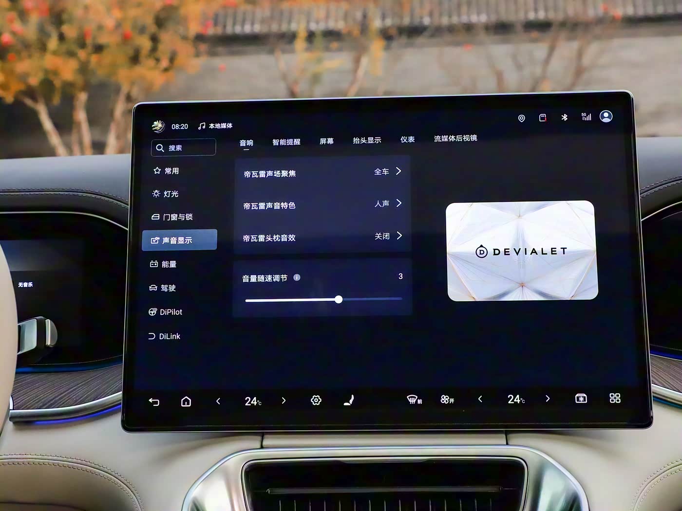腾势N9 2025款 旗舰型 腾势 100/273张图片大全_汽车内饰图库-汽车之家