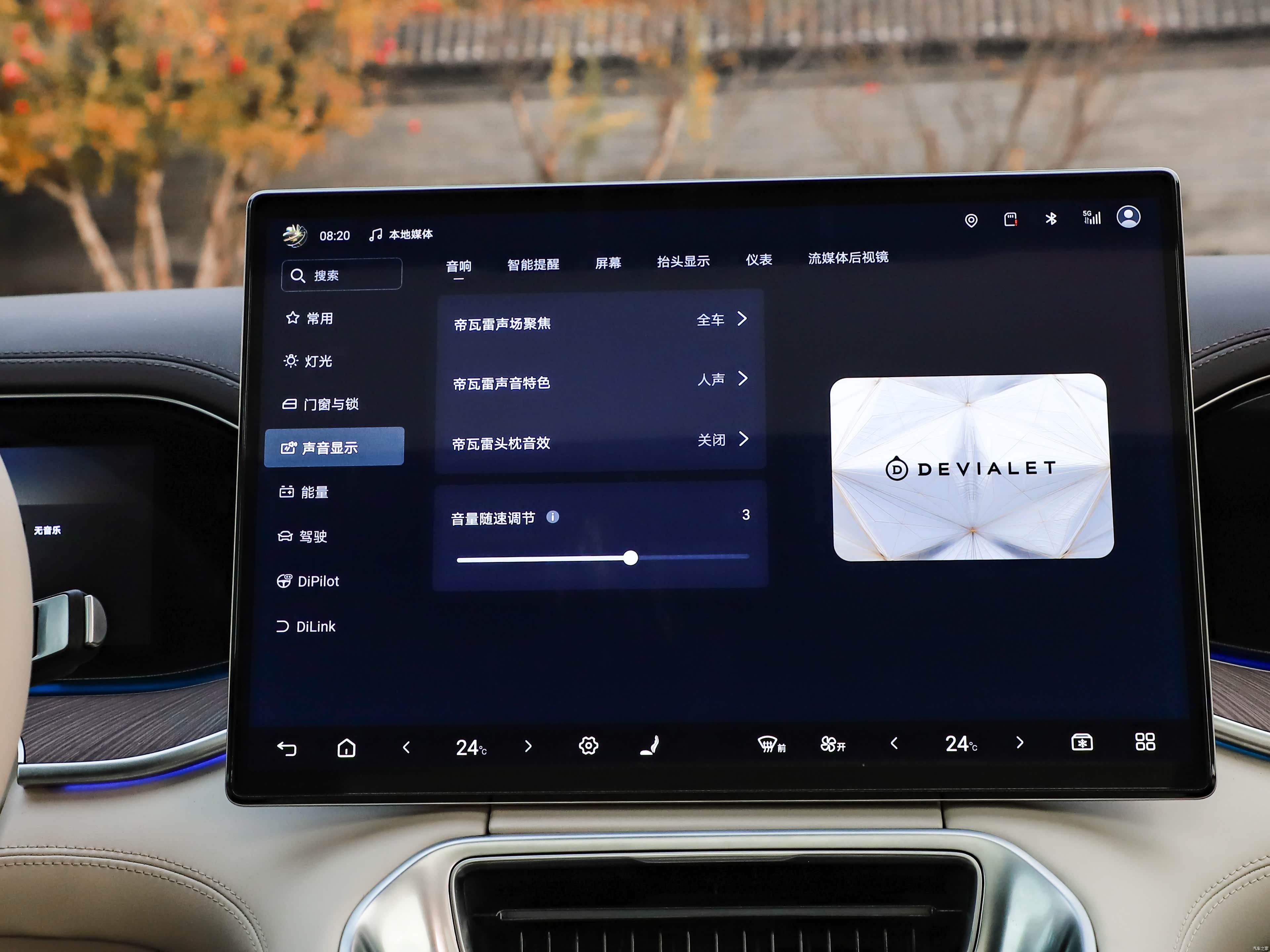 腾势N9 2025款 旗舰型 腾势 100/273张图片大全_汽车内饰图库-汽车之家