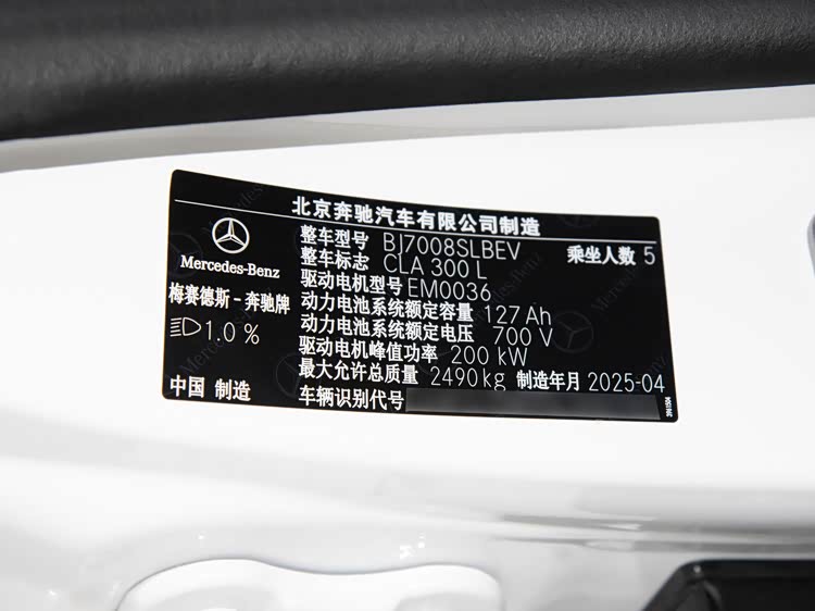 预售25.9万起 奔驰纯电CLA即将上市 800V架构+866公里续航_车家号_发现车生活_汽车之家