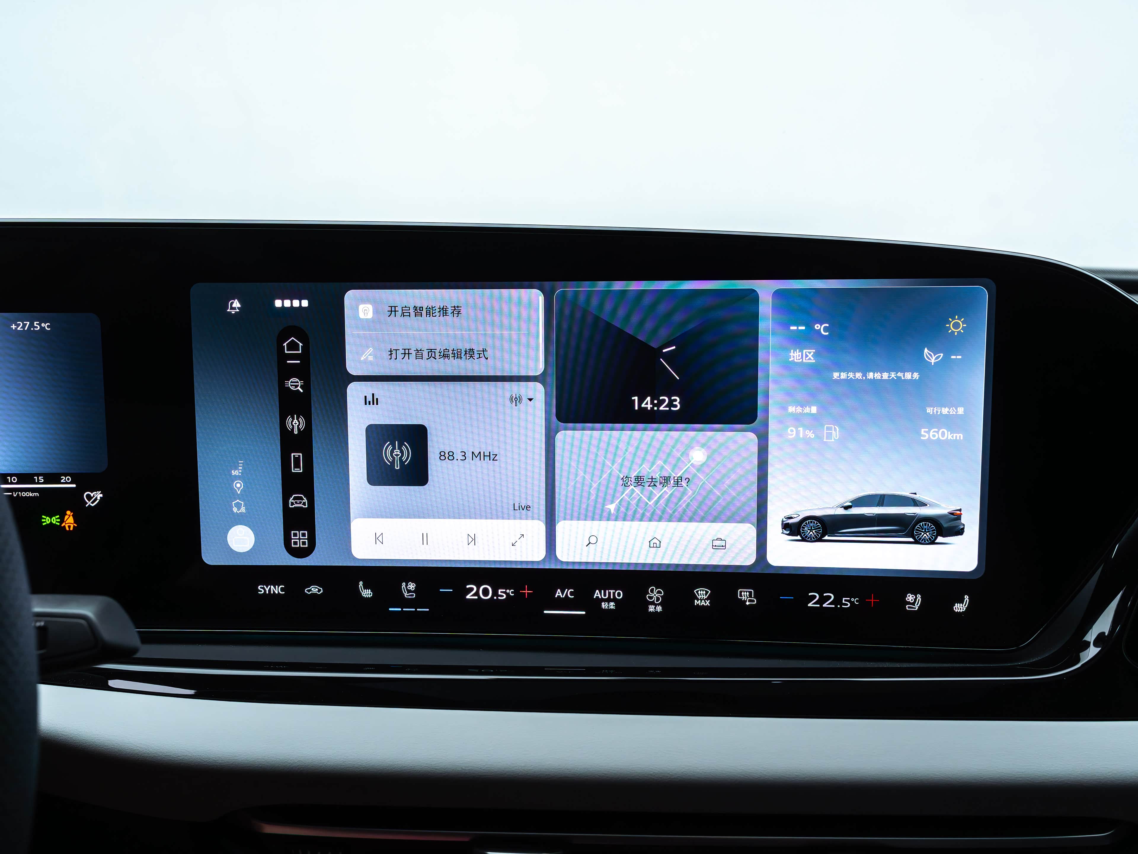 奥迪A5L 2026款 2.0T 运动版 quattro 奥迪 74/190张图片大全_汽车图库-汽车之家